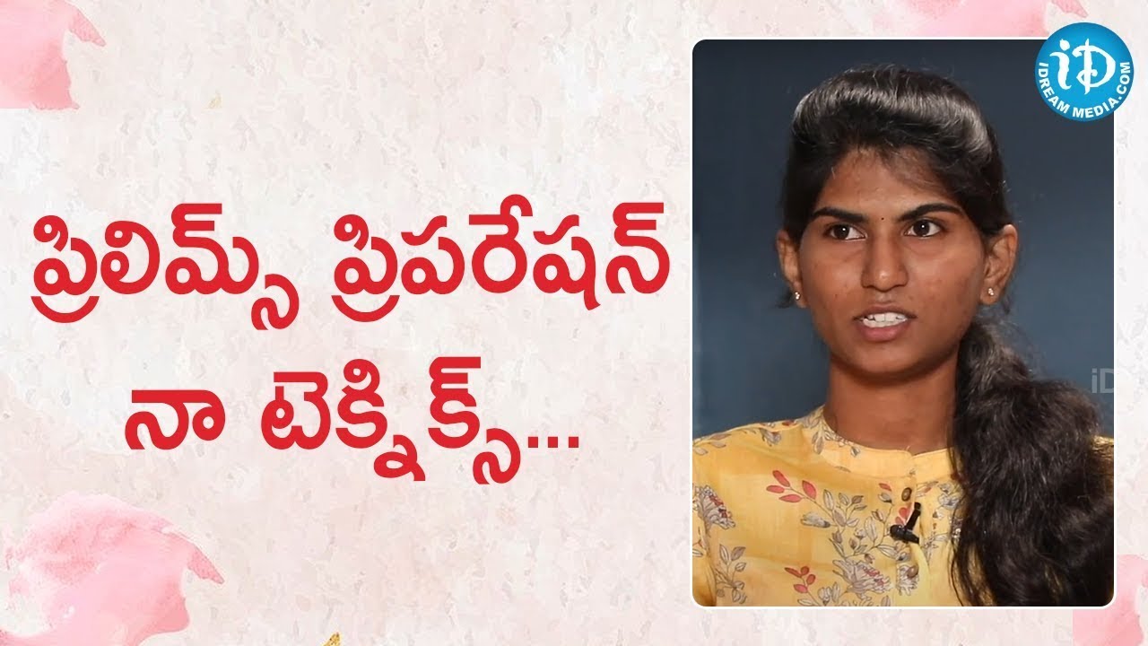 ప్రిలిమ్స్ ప్రిపరేషన్ నా టెక్నిక్స్...-UPSC Topper (AIR 214) Akavaram ...