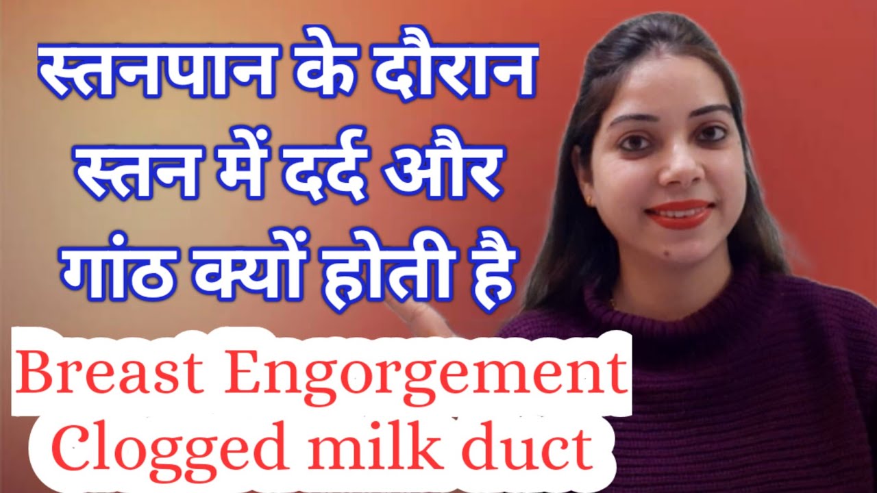 Pain Full Lumps In Breast While Breastfeeding Home Remedies pain-full-lumps-in-breast-while-breastfeeding-home-remedies