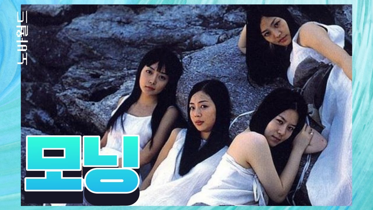 모닝의 역사 (Morning History) - YouTube