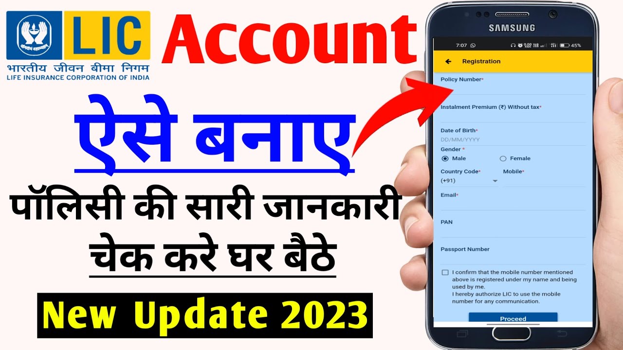 LIC account kaise banaye | How to create online lic account | LIC app ...