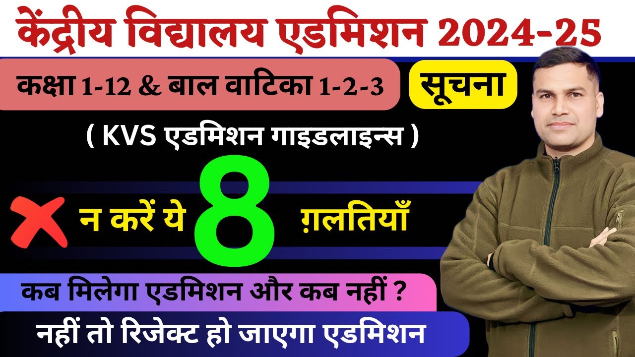 Kendriya Vidyalaya Balvatika-1,2,3 & Class-1/Online/Admission Start ...