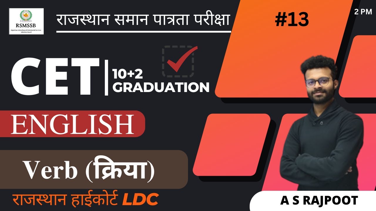 #13 Verb | Rajasthan CET 2022 10+2 GRADUATION | English for CET ...