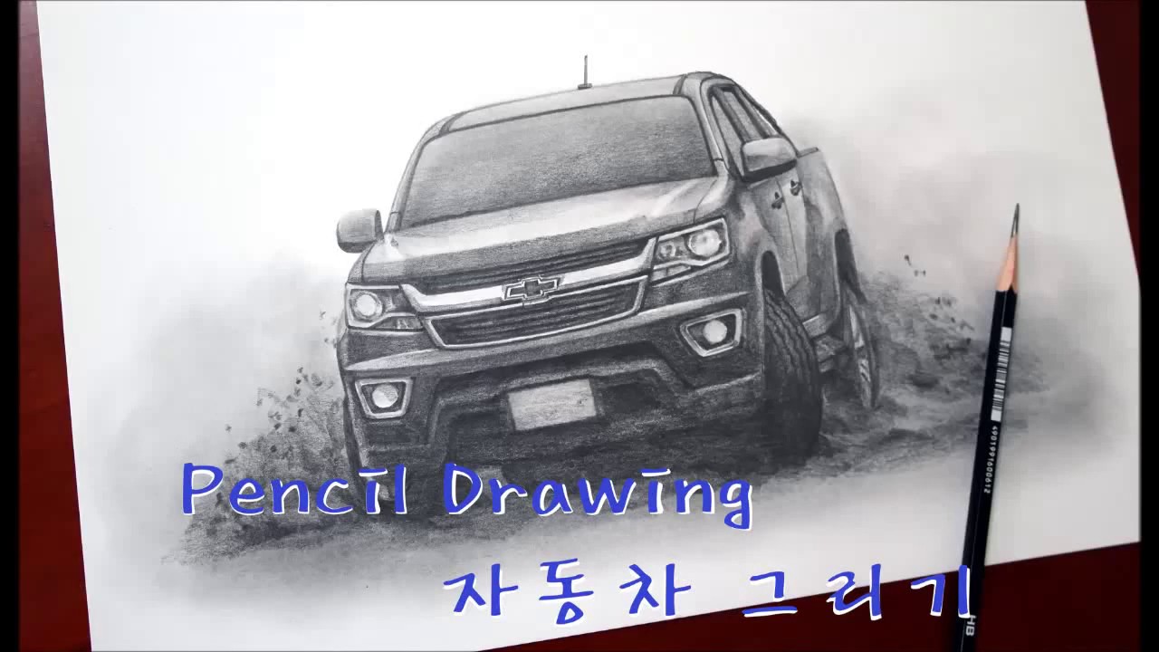 연필그림 PENCIL SKETCH - 자동차 그리기 / 쉐보레 콜로라도(Chevrolet Colorado) [ How to ...