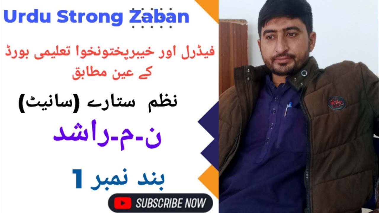 Tashreeh Part 1 Poem Setaaray ستارے Poet Noon Meem Rashid for class ...