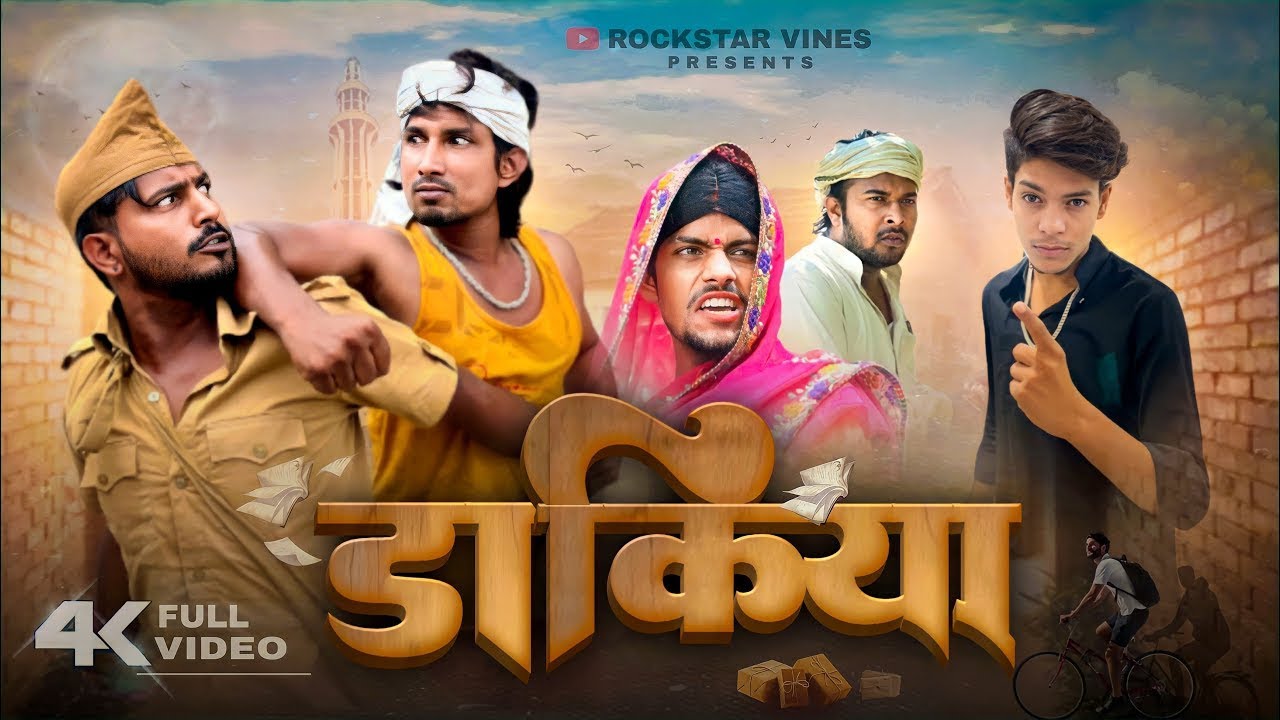 डाकिया THE POSTMAN || Rockstar Vines || Mani Meraj Vines # ...