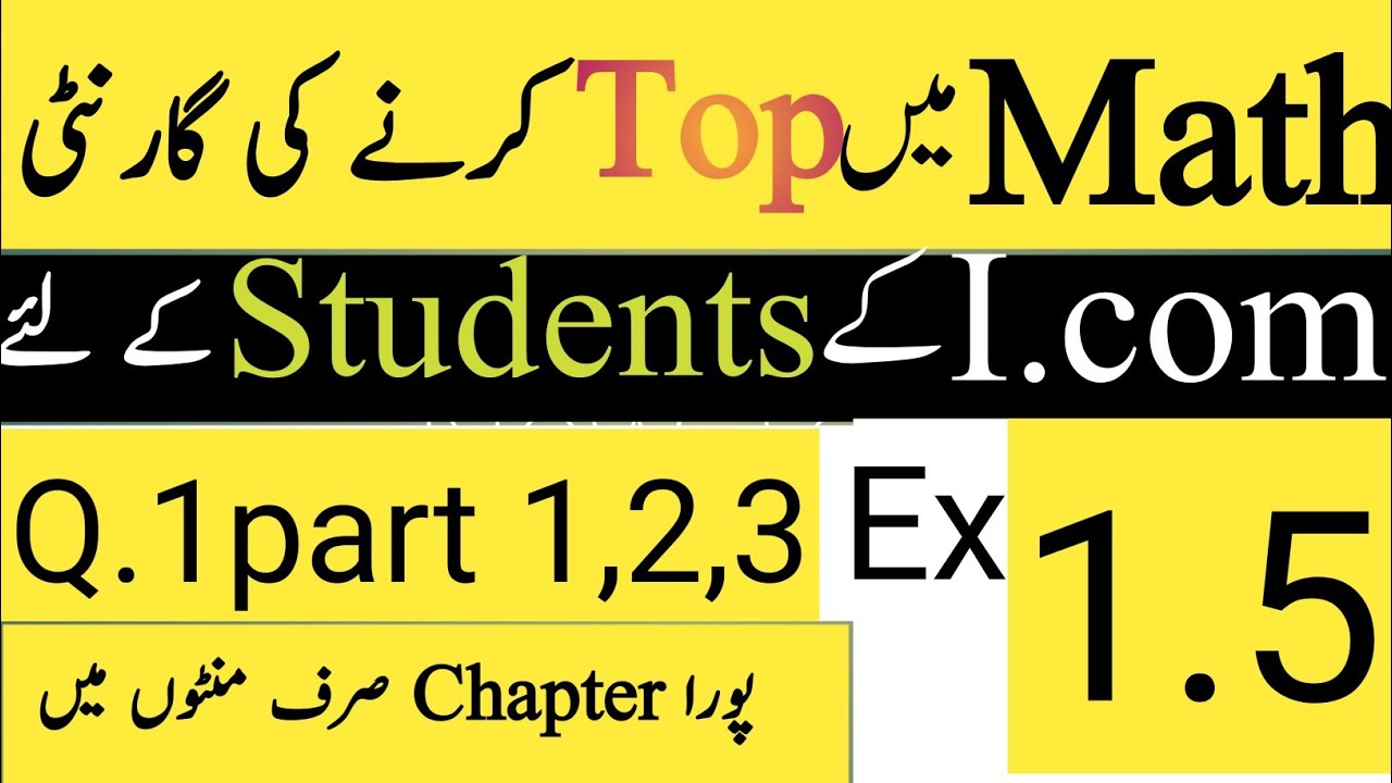 Ex 1.5 | Commerce | Business maths | I.Com Part 1 | Business Math ICom ...