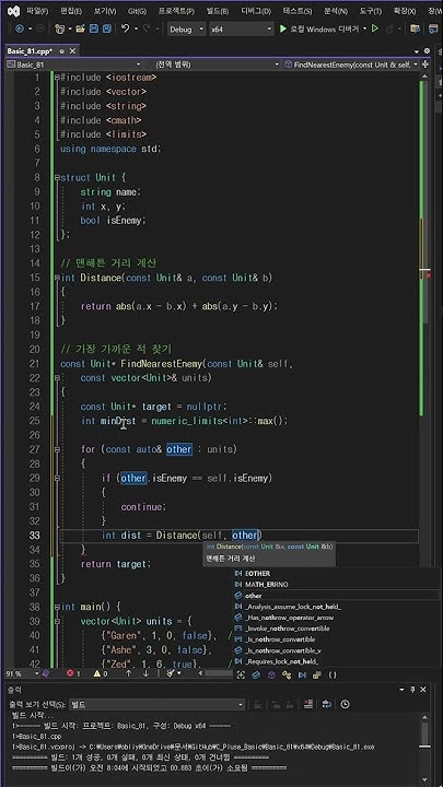 c++ 거리 기반 타겟팅 AI #cplusplus - YouTube