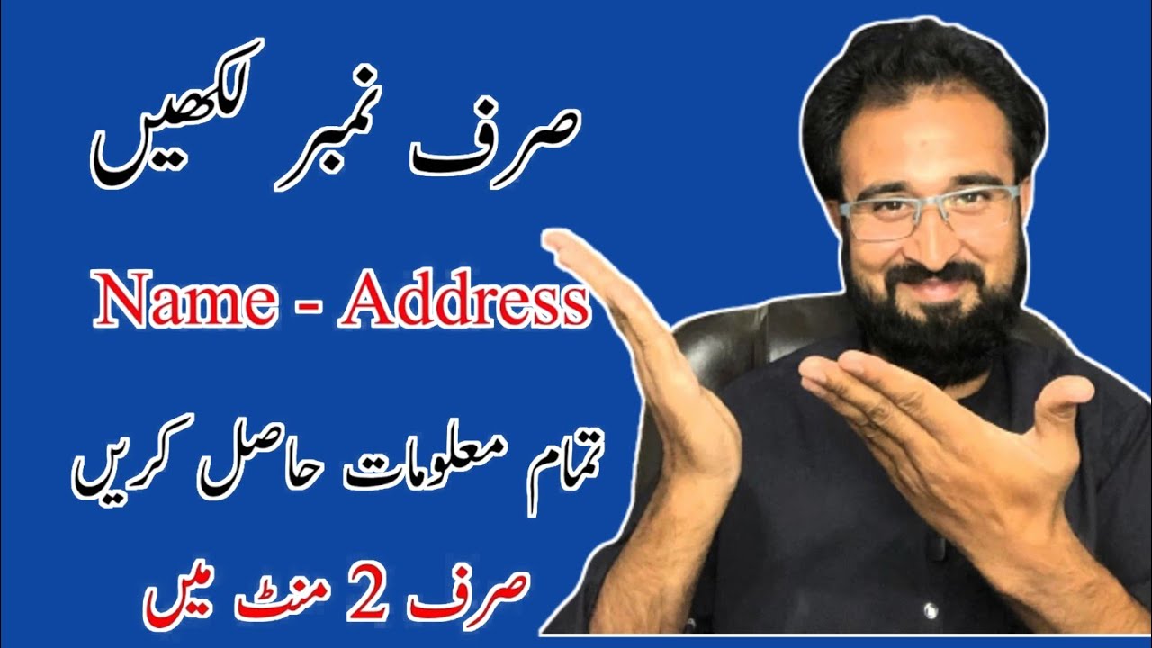 Sim Owner Details With Name And Address How To Check Sim Owner Name sim-owner-details-with-name-and-address-how-to-check-sim-owner-name