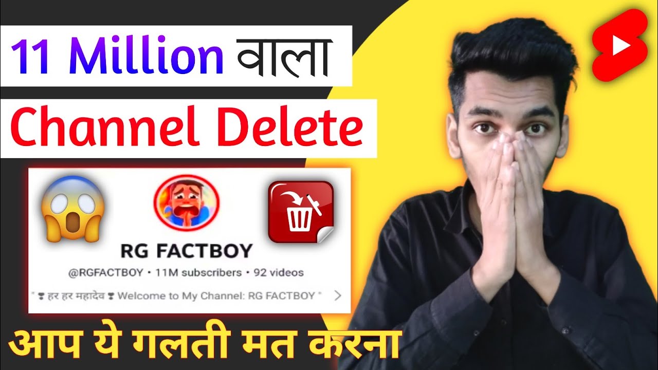 11 Million वाला Channel Delete 😱|| Shorts Channel Delete || RG FactBoy ...