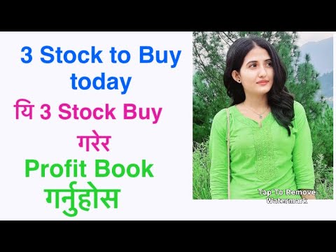 Ep 9 यि 3 company को share किन्नुहोस profit book गर्नुहोस!Top 3 share in Nepal stock marketStocknews
