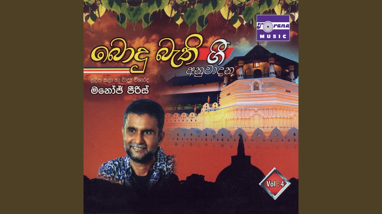 Sri Sambudda Raja - YouTube