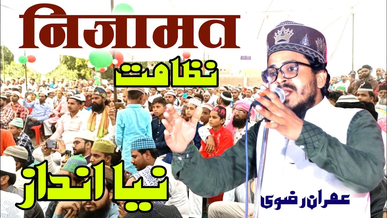 New Update New Nizamat 2021 _ Imran Razvi Bareilly _ Apna razvi network - YouTube