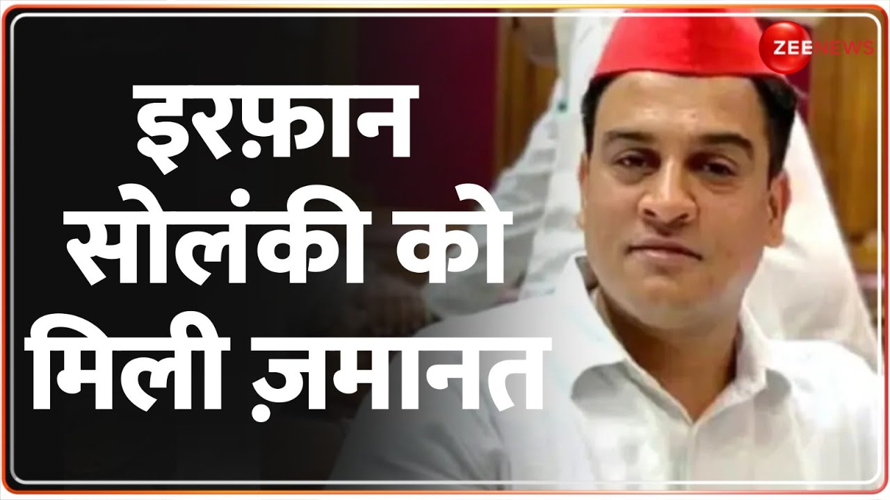 Irfan Solanki Release News: इरफ़ान सोलंकी को ज़मानत, मनाया जश्न ...