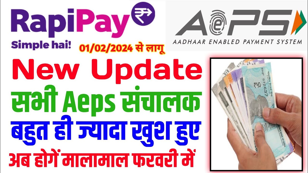 rapipay aeps withdrawal new update 2024 | aeps new update 2024 ...