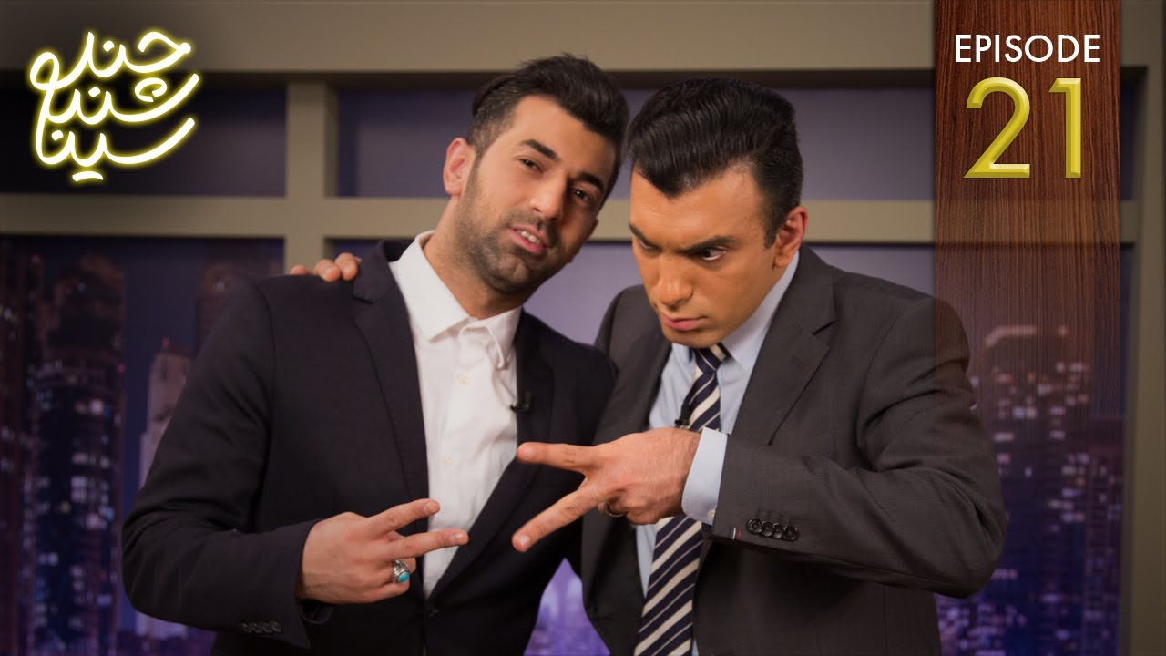 Chand Shanbeh Ep.21 - Shahin TMBax - FARSI1 / چندشنبه با سینا - قسمت ...