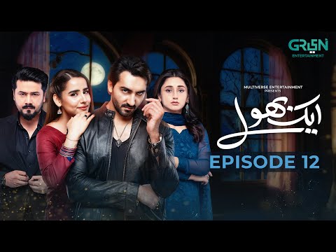 Aik Bhool Episode 12 | 12th Oct 2025 | Saniya Shamshad - Ali Abbas - Dania Enwer - Hammad Farooqui