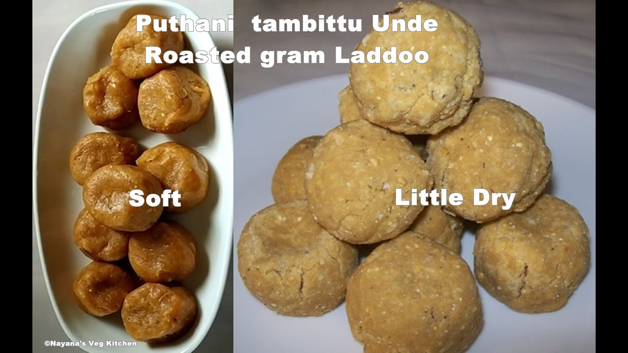 पुठाणे तंबिट्टू लाडू. Puthani tambittu. Fried gram laddoo. Hurigadale ...