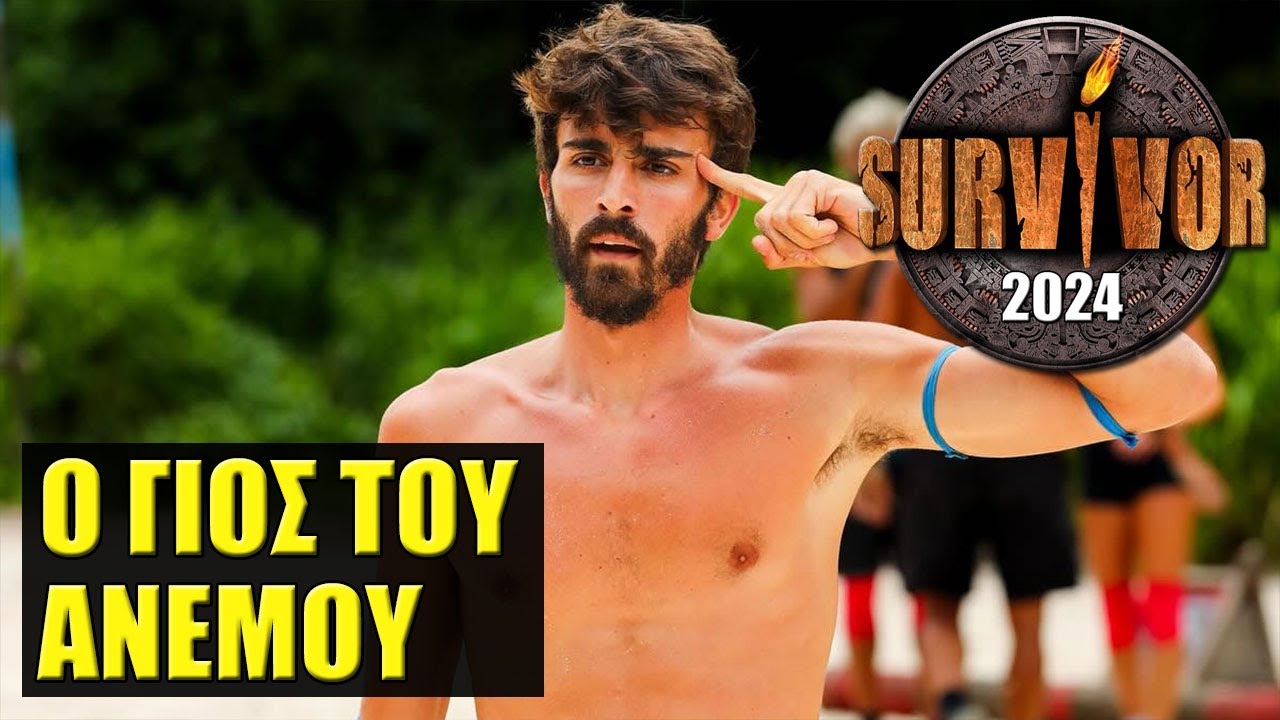 SURVIVOR 2024 🌴 ΣΤΑΤΙΣΤΙΚΑ ΕΒΔΟΜΑΔΑΣ ΚΑΙ ΣΥΝΟΛΙΚΑ (18/4) - YouTube