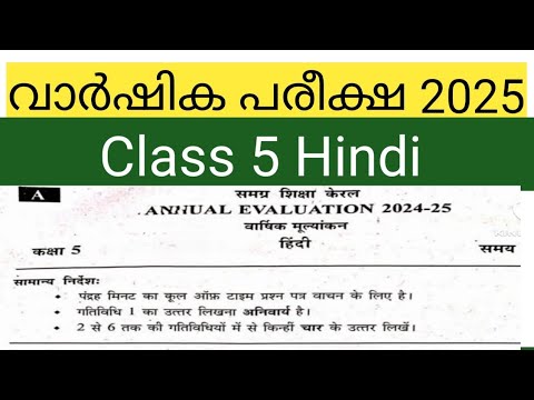 Class 5 Hindi Annual Exam Model Question Paper with answers#class5 ...
