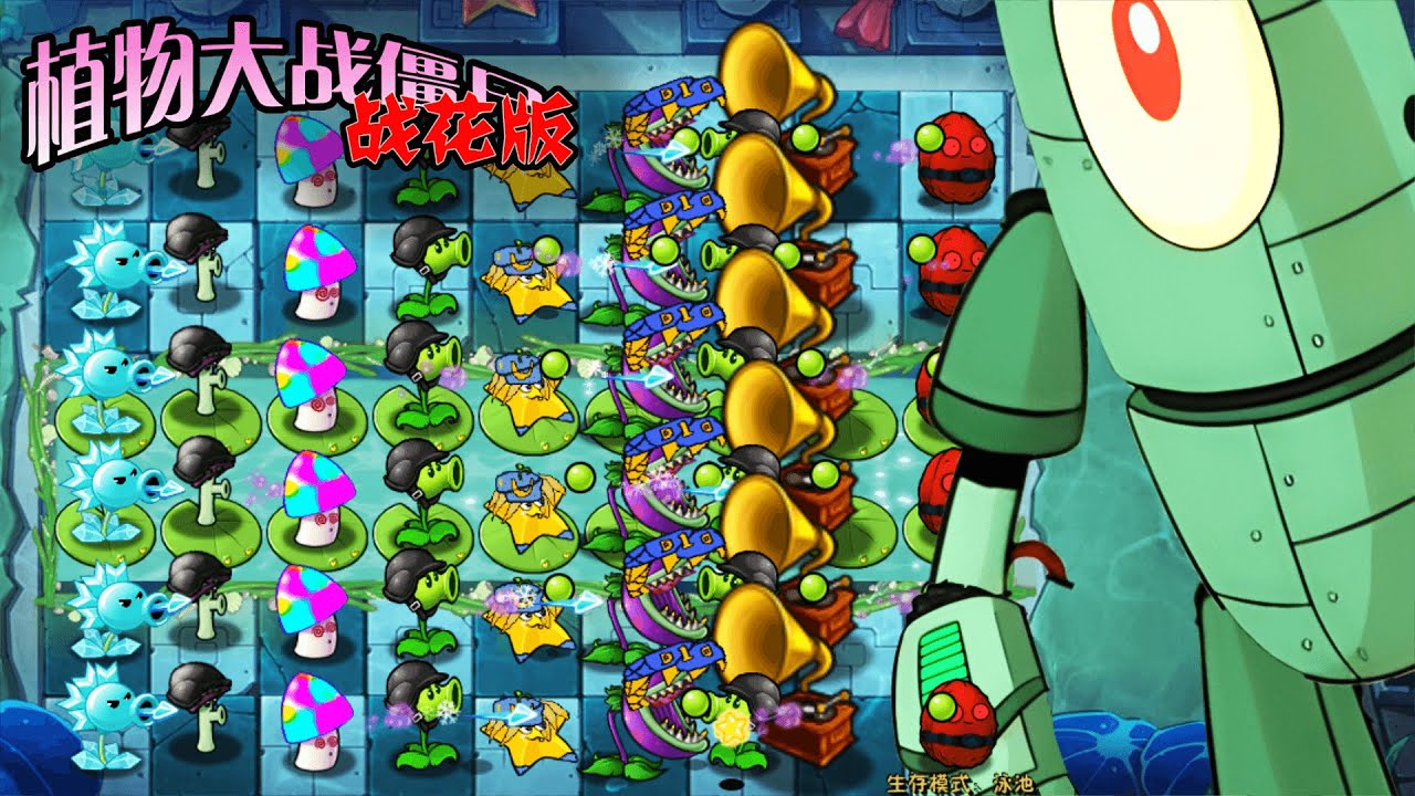 Plants vs Zombies Flower Edition Widescreen | Lazy Skeleton, Plankton ...