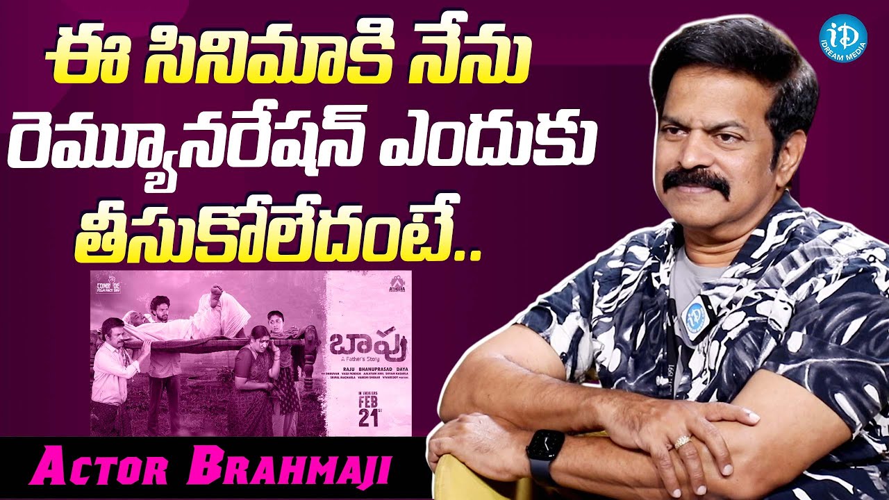 Actor Brahmaji About His Remuneration For Bapu Movie |Brahmaji Latest ...