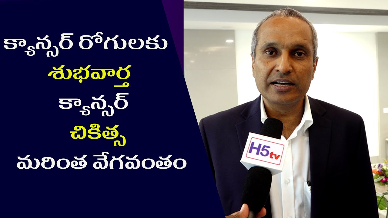 Yashoda Hospitals launches Elekta Unity Mr Linac | Dr C.S Pramesh ...