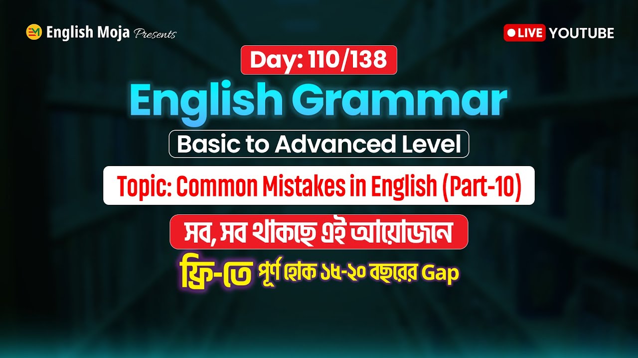 Day-110 (English Grammar) - YouTube