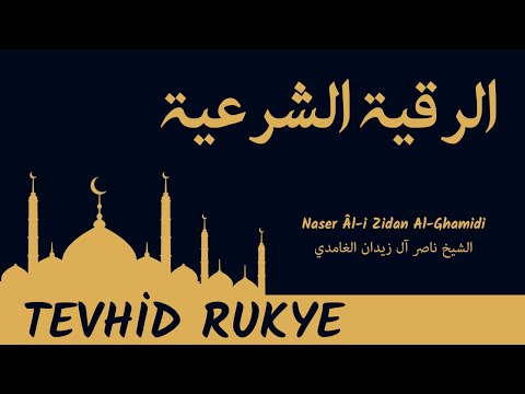 Erkeğin/Kadının avret/tenasül uzvuna oturan/dokunan cinleri defeden Rukye - Naser Al-Ghamidi