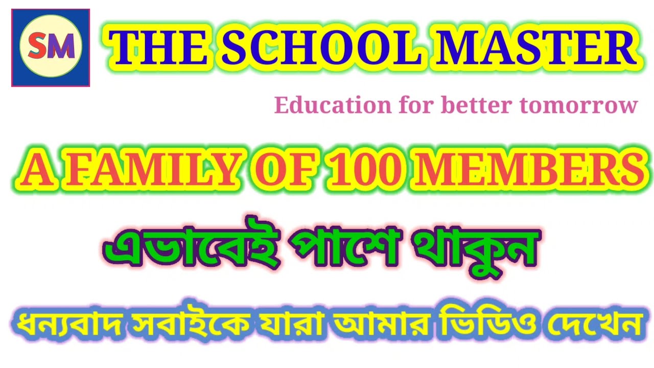 The School Master | A family of 100 members | Thank You Everyone - YouTube