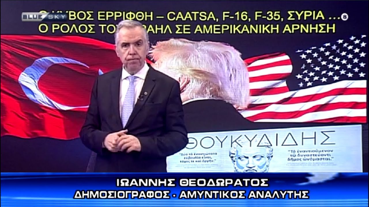 Θεοδωράτος - Με το κλειδί της Ιστορίας (353η) 18Mar25 (HD) - YouTube