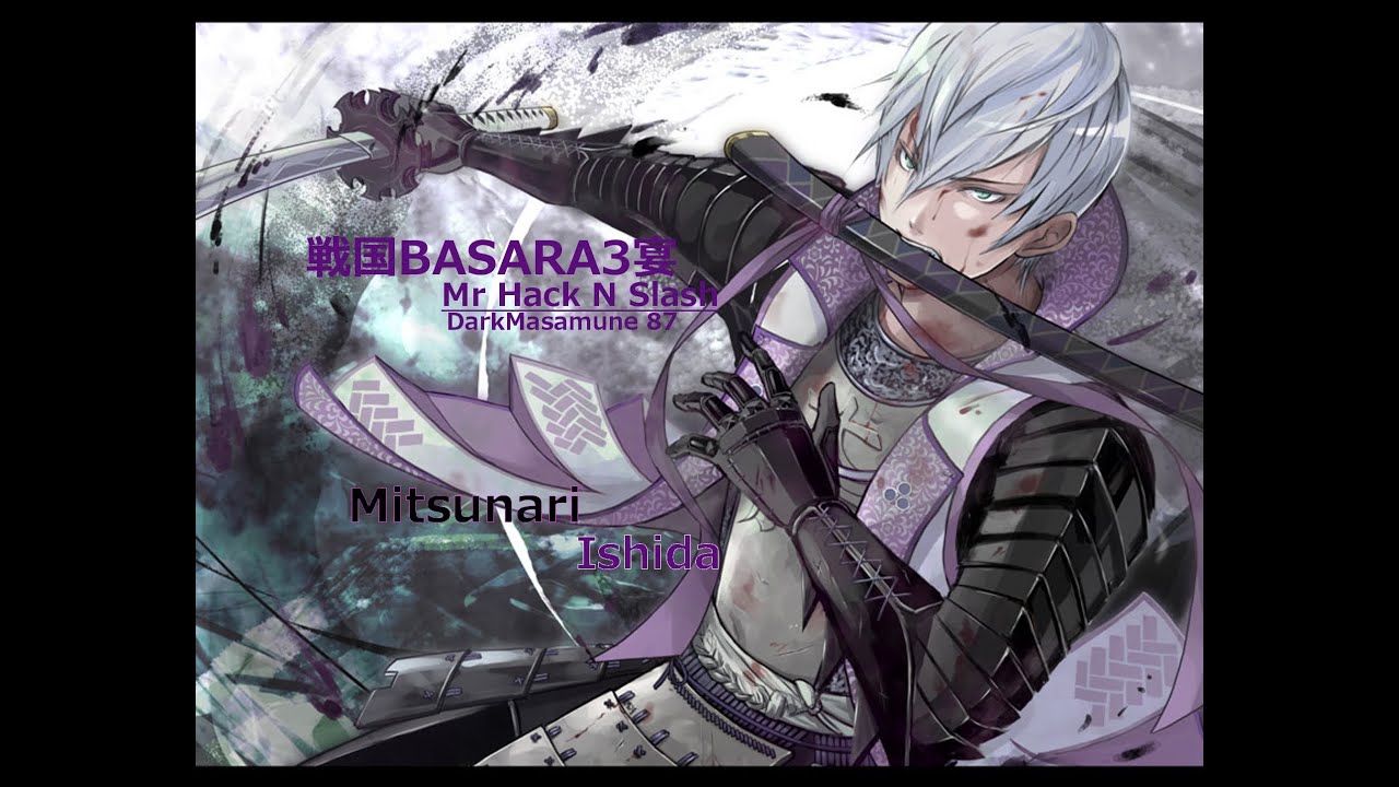 戦国BASARA3宴/Sengoku BASARA 3 Utage Mitsunari Ishida Walkthrough With ...
