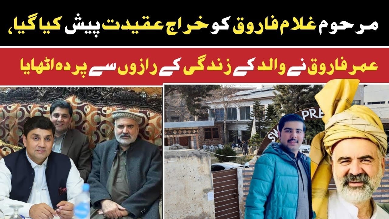 Tribute paid to Late Ghulam Farooq | Swat Press Club | Mahboob Ali ...