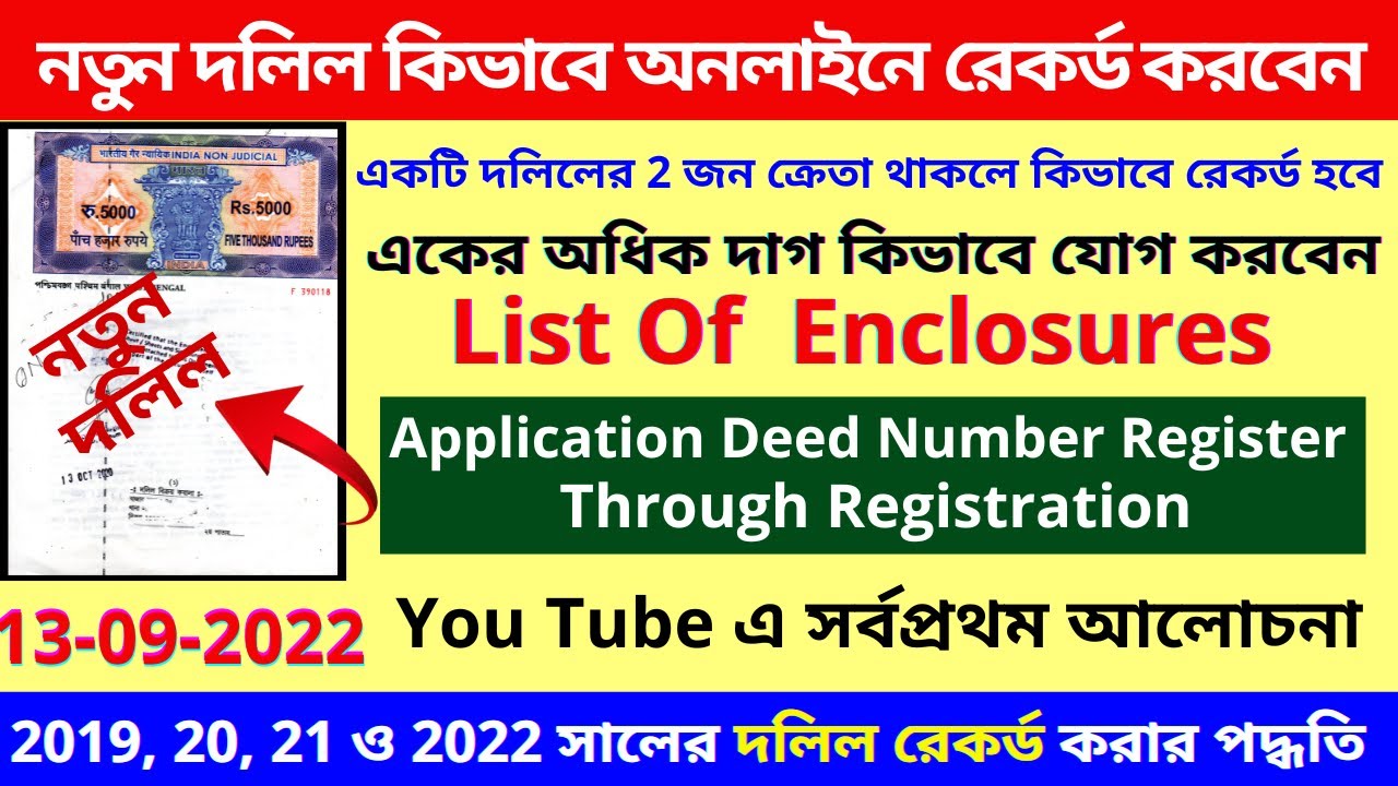 New Land Deed Online Mutation Application Process In West Bengal || How ...