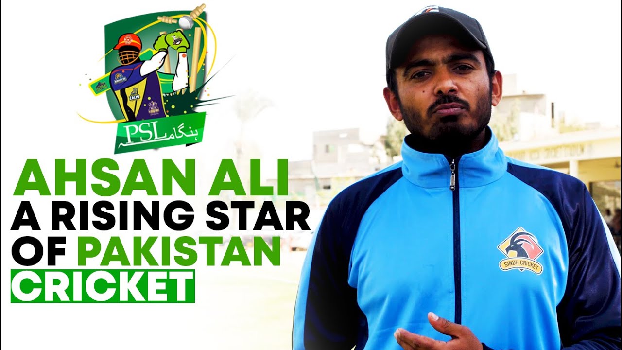 Meet Ahsan Ali - A Rising Star of Pakistan Cricket - YouTube