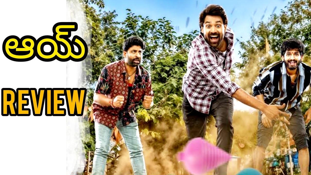 Aay movie review Telugu |Aay Telugu movie review |Narne Nithina |Aay ...