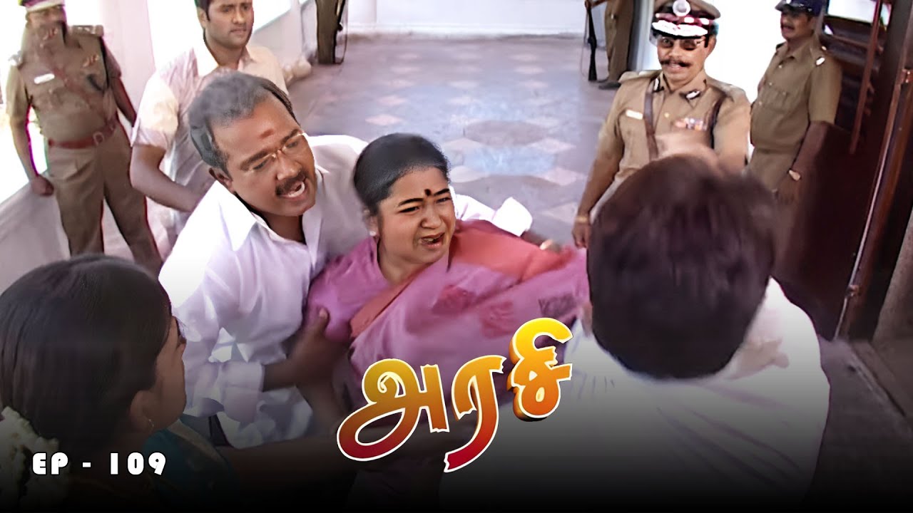அரசி - Arase Episode 109 | Ultra Tamil TV Serial | Radhika Sarathkumar ...