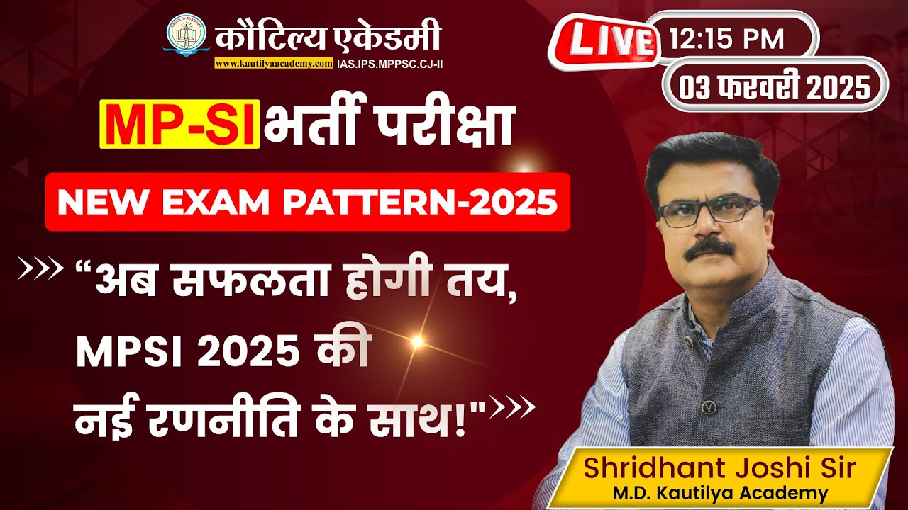 MPSI Vacancy 2025 | Syllabus Discussion and Batch Announcement| MPSI ...