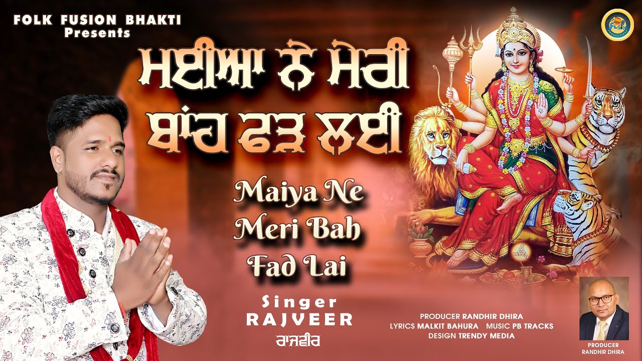 Maiyan Ne Meri Bah Fad Lai || Singer Rajveer || Folk Fusion Bhakti