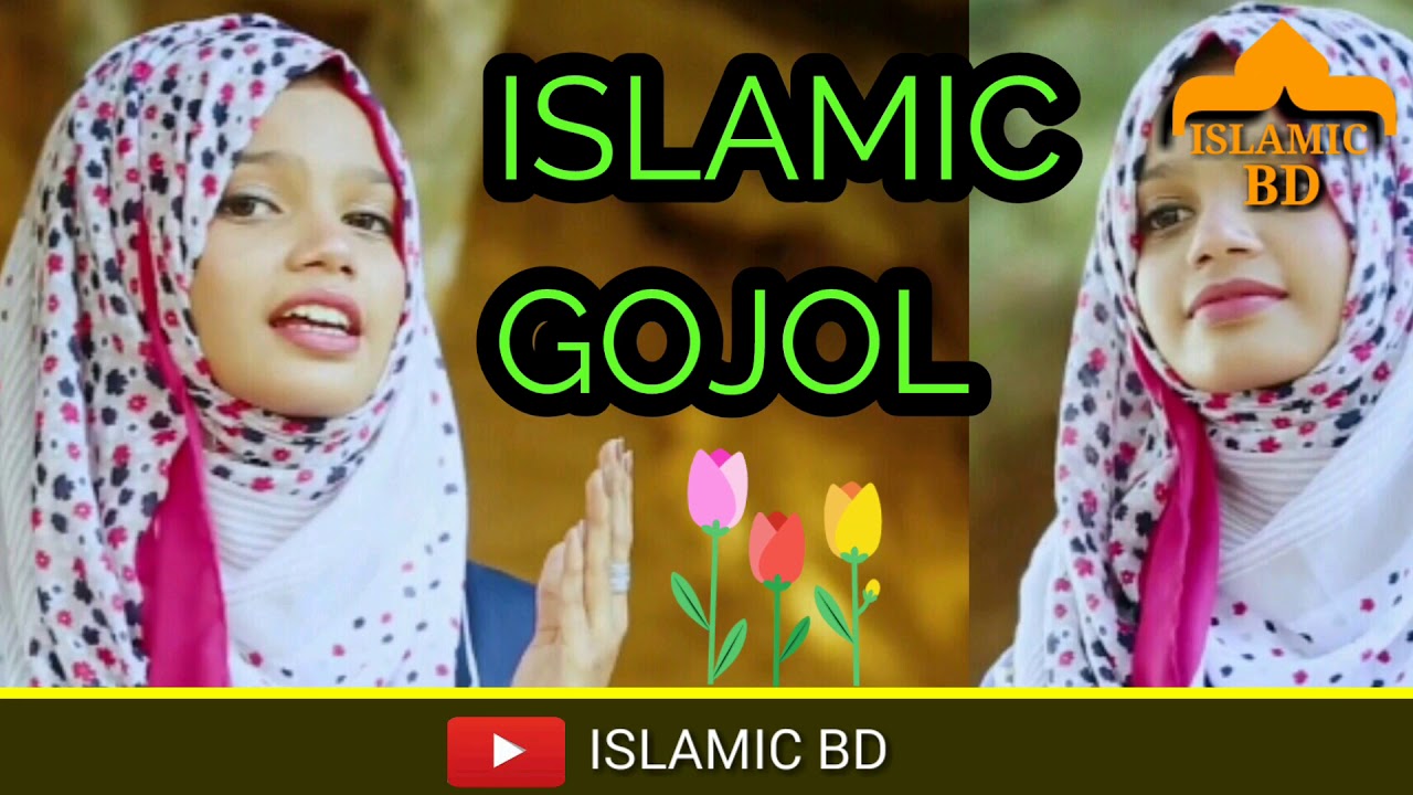 ISLAMIC BD. video gojol | islamic gojol - YouTube