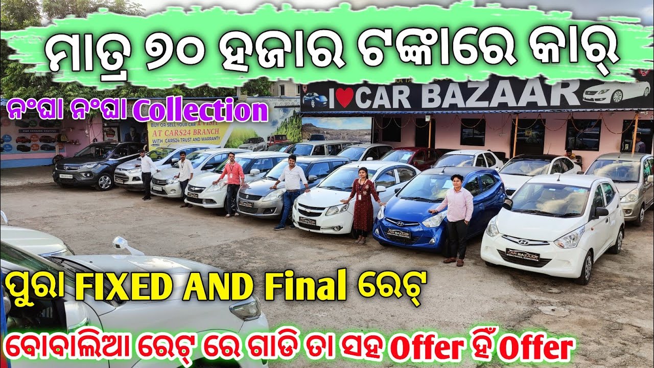 Only 70 Thousand Rupees Second Hand OD Number Car || second hand car in ...