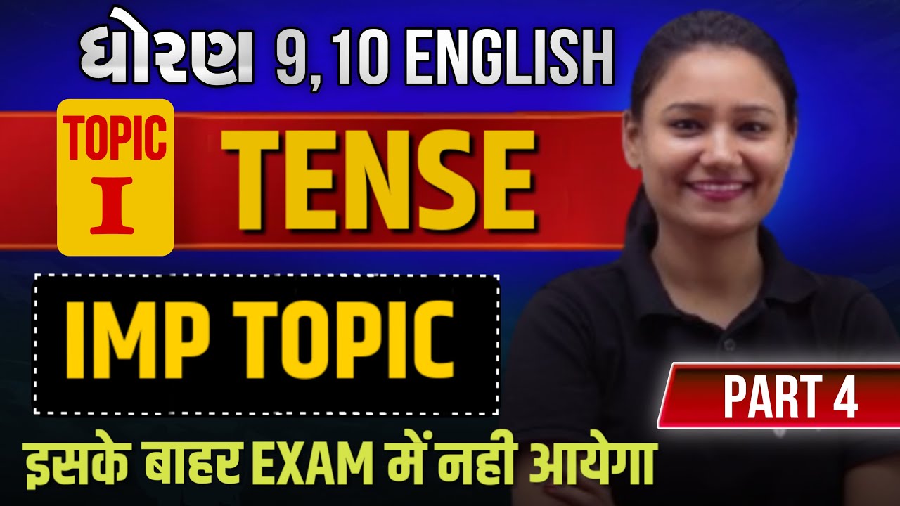 STD 9th & 10th | TENSE [PART 4] | GRAMMAR | MOST IMPORTANT TOPIC ...