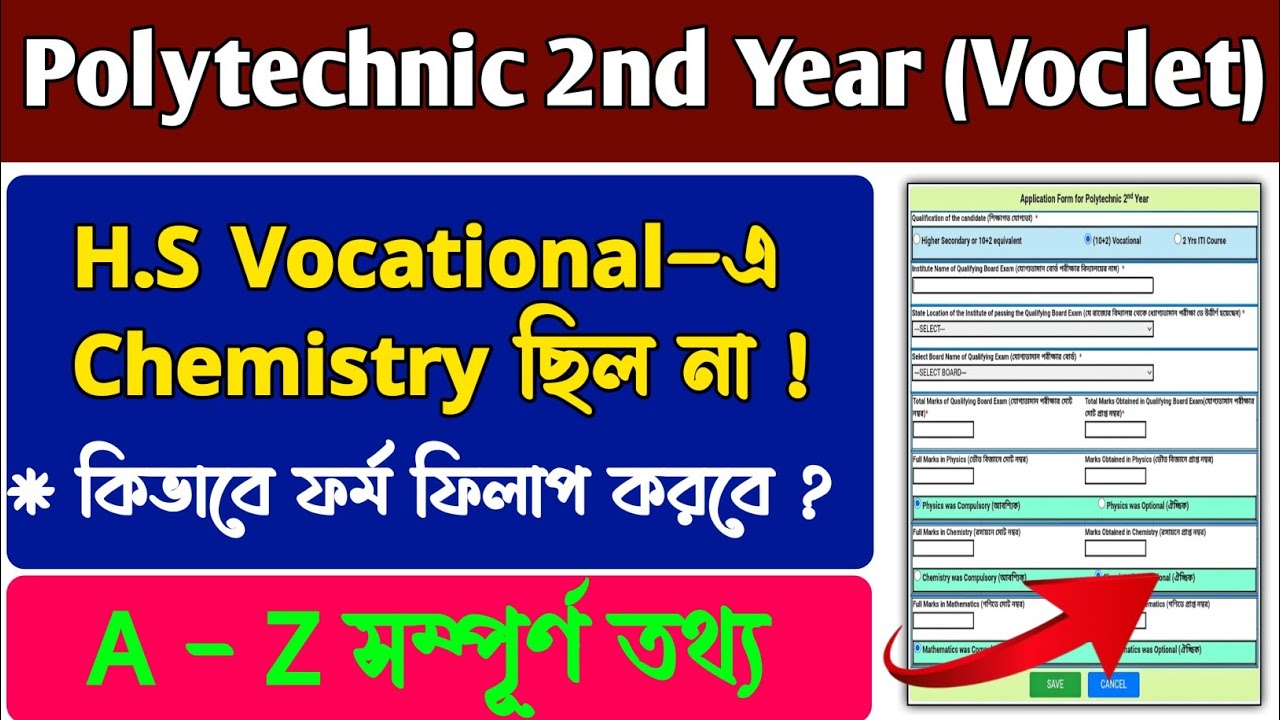 Voclet 2024 Form Fill Up Without Chemistry Subject || Voclet Form Fill ...