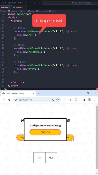 Новый HTML-элемент dialog для создания модального окна без библиотек #javascript #js #html5 # ...