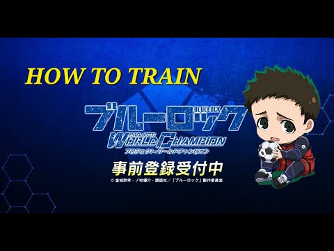 HOW TO TRAIN #11: TOKIMITSU AOSHI | Blue Lock: Project World Champion ...
