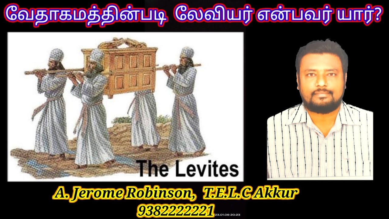 Documentary|வேதாகமத்தின் அடிப்படையில் லேவியர் என்பவர் யார்?/Who are ...
