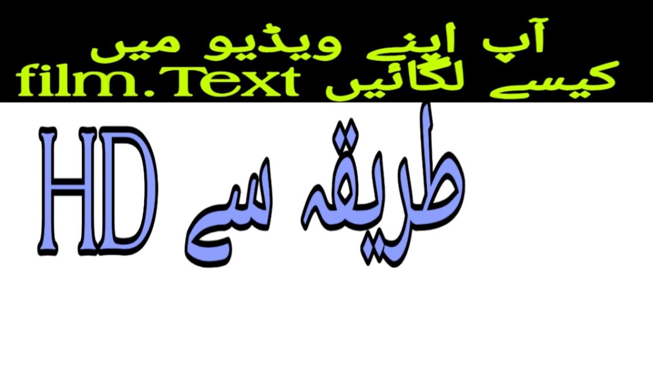 how to create a film Text - YouTube