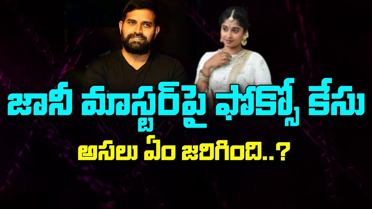 Foxo case on Johnny Master..? What actually happened ...