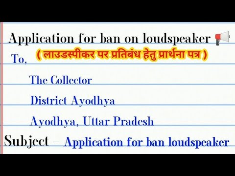 Loudspeaker Application to the Collector | Restriction on the use of ...