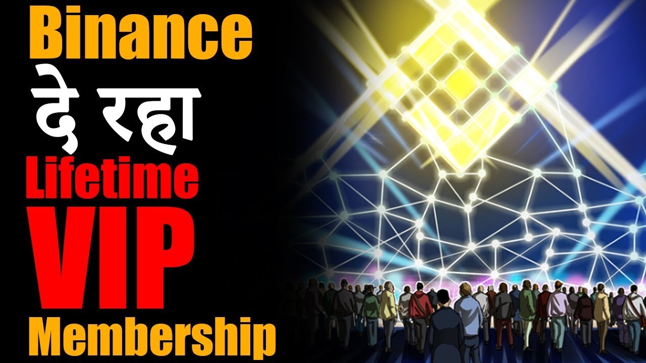 Binance दे रहा Lifetime VIP Membership - YouTube