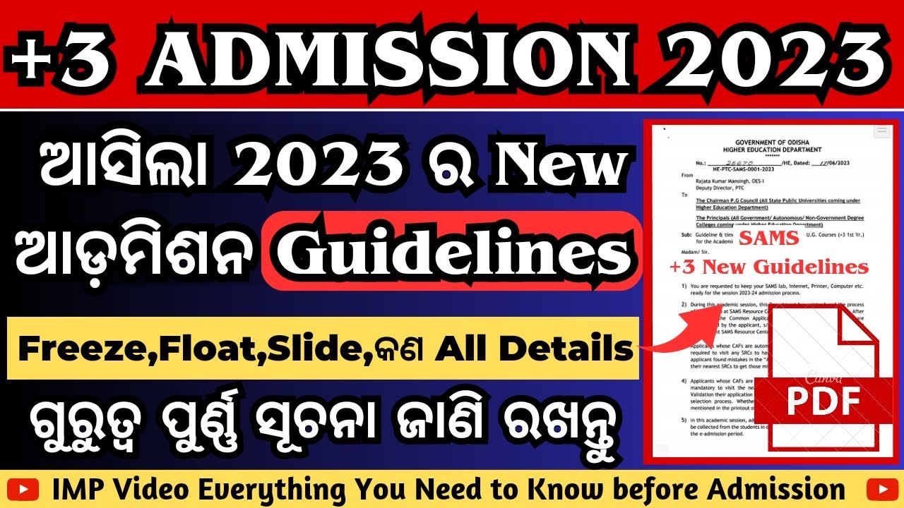 +3 Admission Guidelines & How to apply All Details || SAMS Odisha 2023 ...